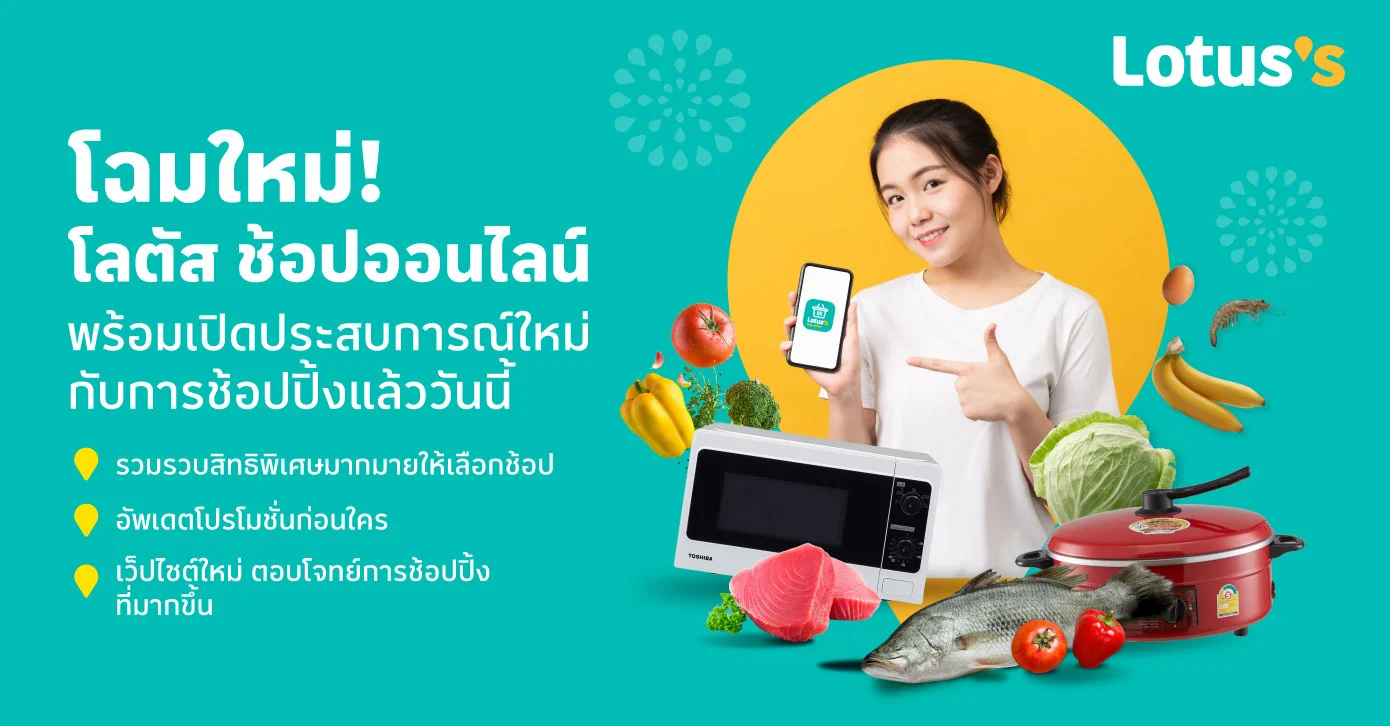 WEEKLY PROMOTION | Lotus’s Shop Online